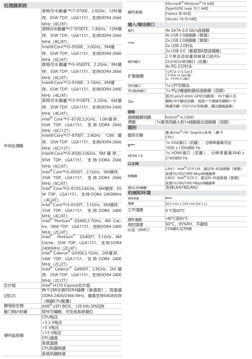 IMB-M45H-济南凌展电子技术有限公司